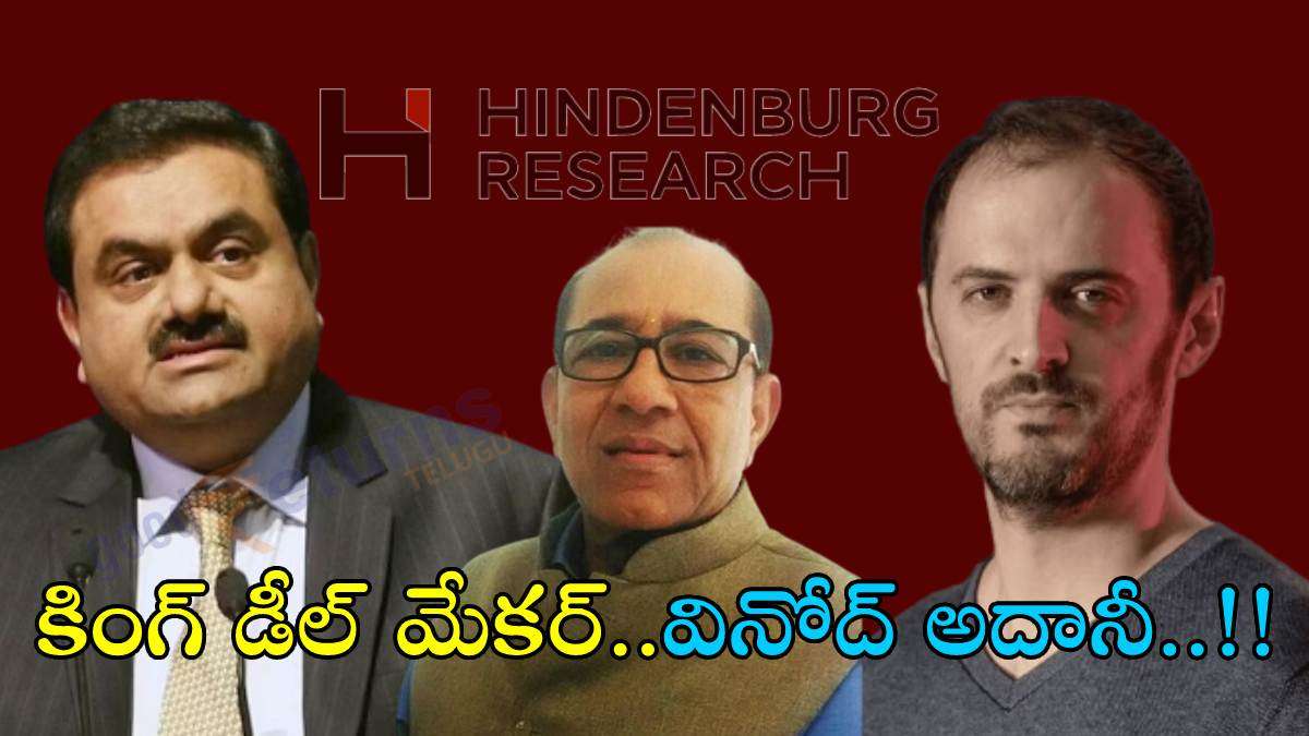 Hindenburg Nate Anderson Says Gautam Adani brother Vinod Adani Played ...