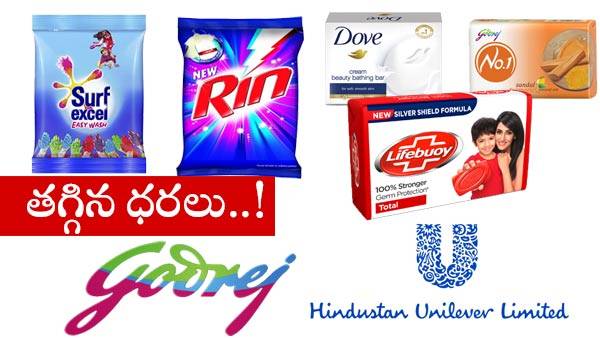 Soaps: శుభవార్త చెప్పిన హిందుస్థాన్‌ యూనిలీవర్‌.. సబ్బులు, డిటర్జెంట్ ...